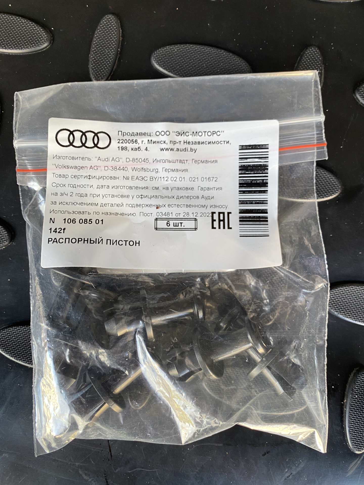 Антигравийная защита задних рычагов и задних датчиков дорожного ...