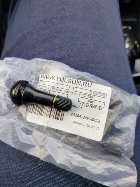 311601361 Вентиль с обрезиненн VAG | Запчасти на DRIVE2