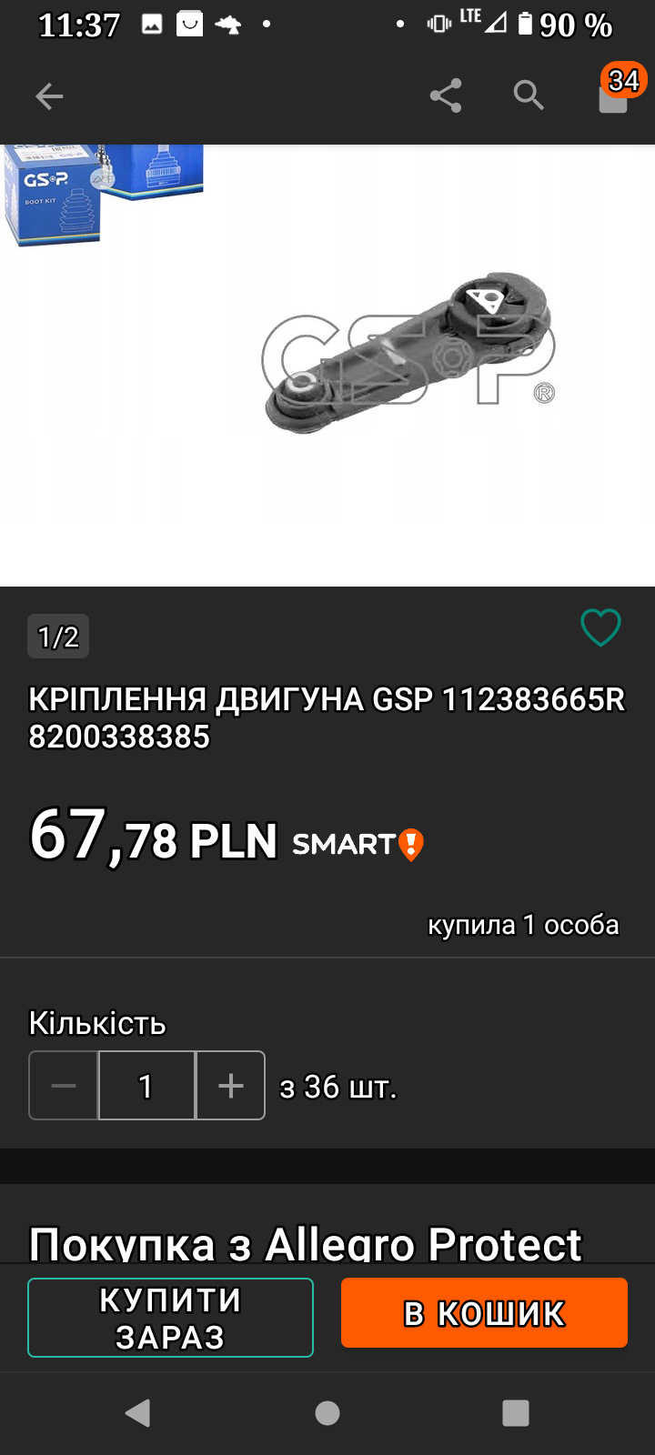 Замена нижней подушки — Renault Megane II, 1,6 л, 2006 года ...