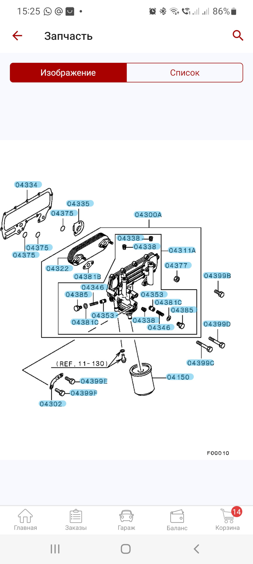 Замена прокладок корпуса кронштейна масл фильтра, корпуса масленного ...
