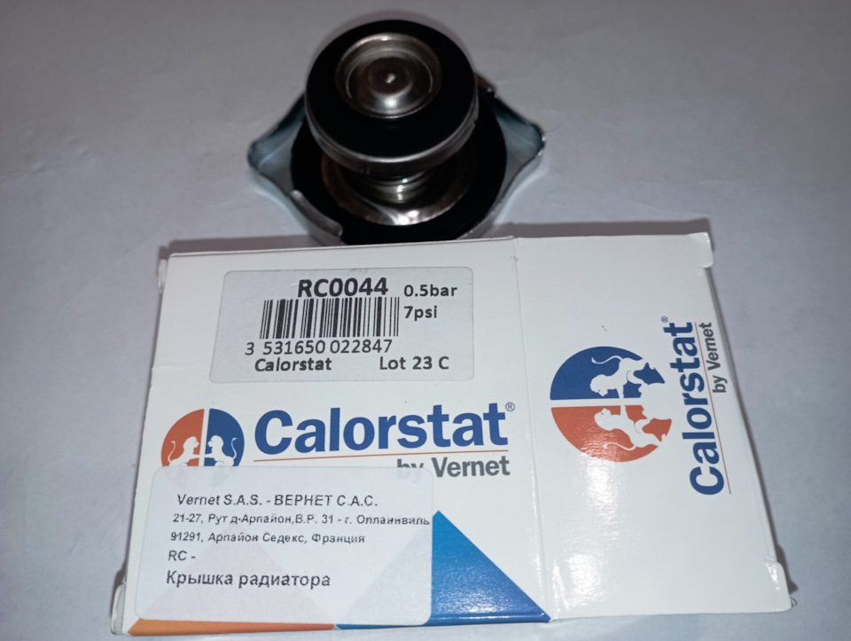 RC0044 КРЫШКА, РАДИАТОР VERNET | Запчасти на DRIVE2