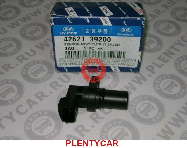 4262139200 ДАТЧИК ЧИСЛА ОБОРОТОВ ВАЛА AКПП KIA HYUNDAI | Запчасти на DRIVE2