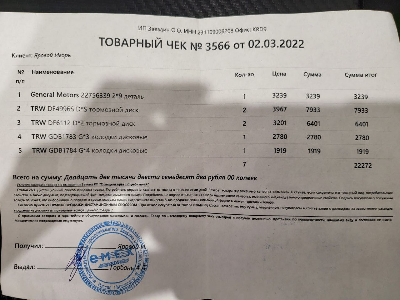 №17 — Тормоза и шины — Opel Insignia (1G), 1,6 л, 2014 года | визит на ...