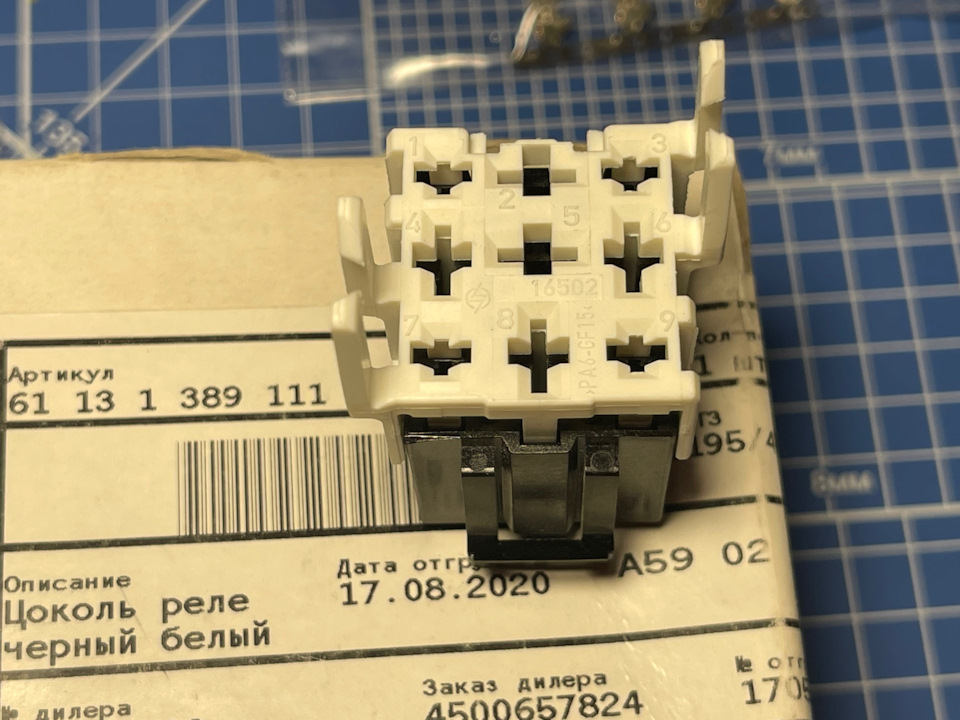 61131389111 Цоколь реле черный белый BMW | Запчасти на DRIVE2