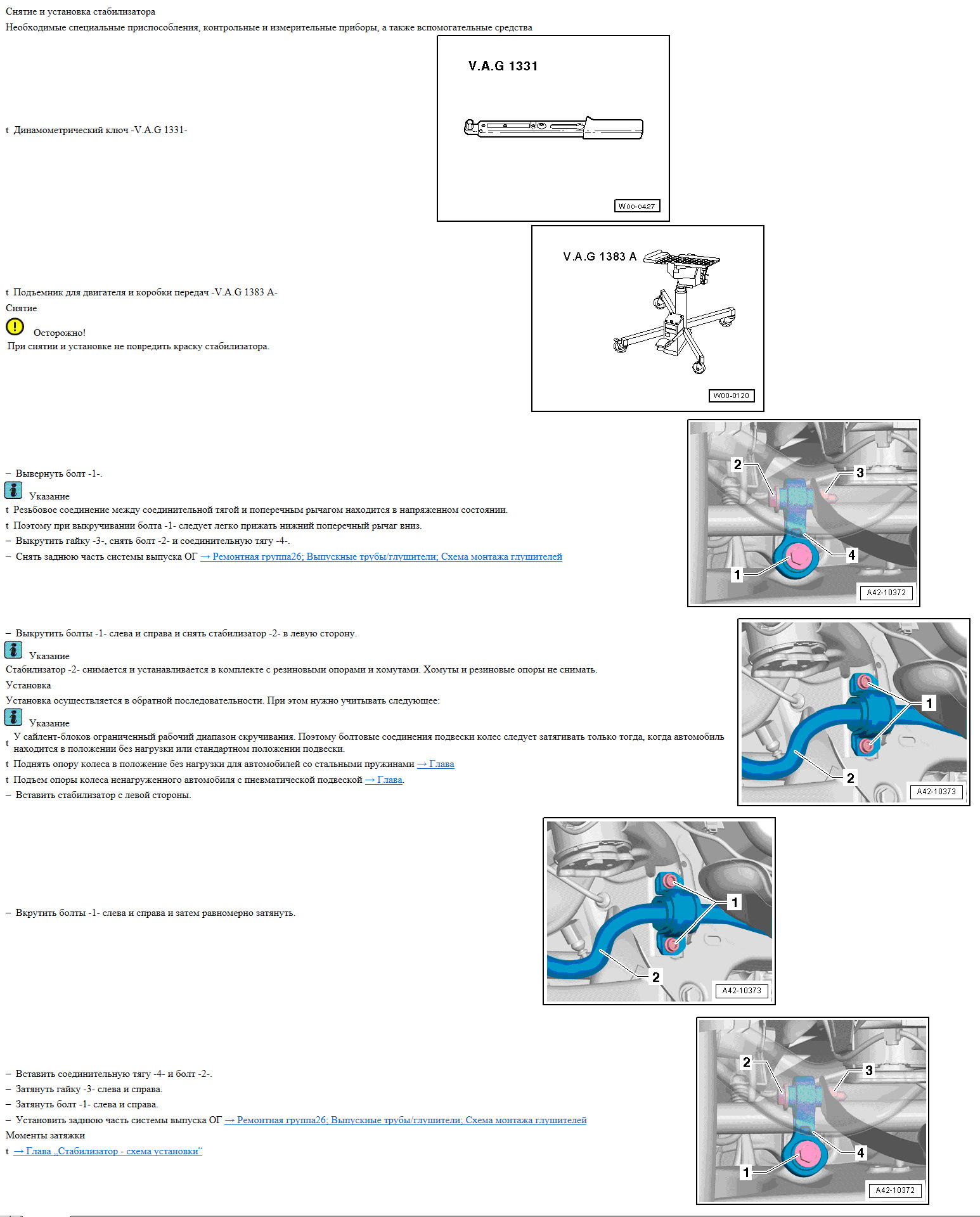 Установка стабилизаторов от Audi Q5/SQ5 на Audi A6 C7 — Audi A6 (C7), 2 ...