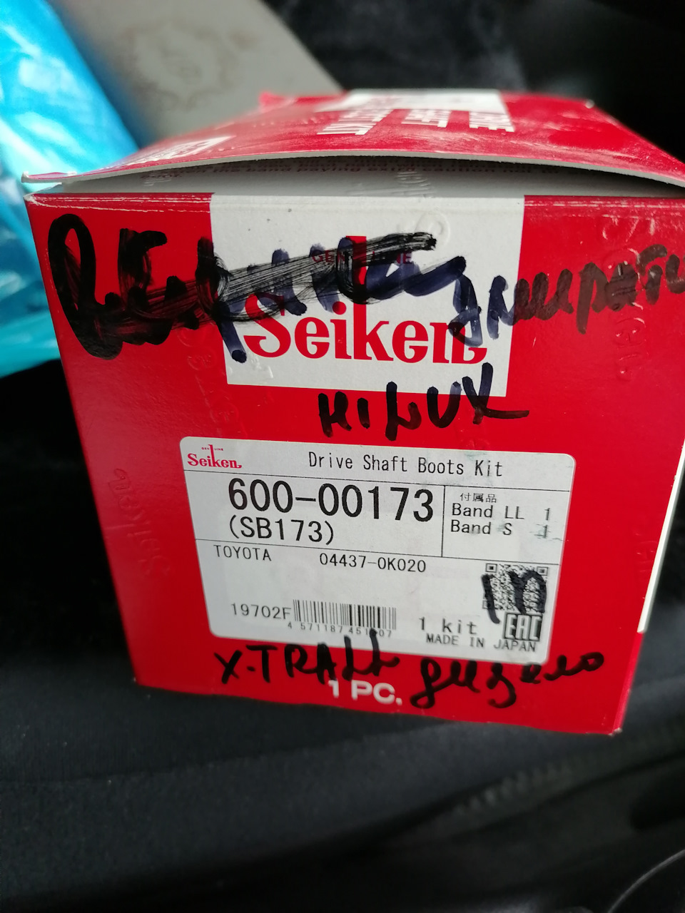 60000173 Пыльник привода Seiken 600-00173 (SB-173) SEIKEN | Запчасти на DRIVE2