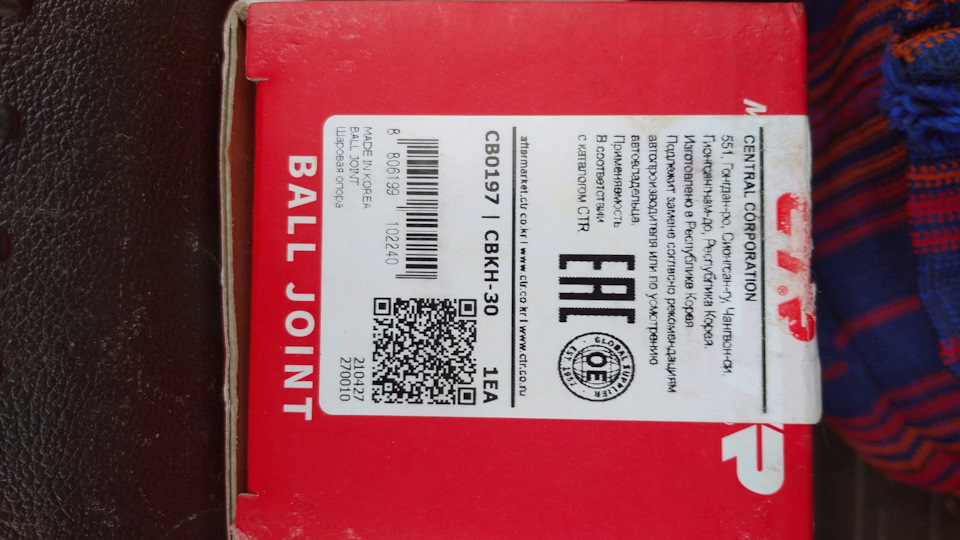 Не много по подвеске — KIA Cerato Koup (1G), 1,6 л, 2011 года | расходники | DRIVE2