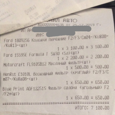 1809256 Колодки тормозные дисковые передние / Focus-II/III, C-MAX 1.6-2 ...