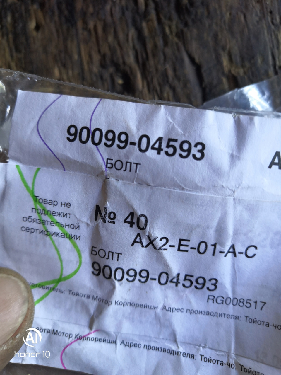 Разъём блока катушки, болты в крышку воздушного фильтра камри. — Toyota ...