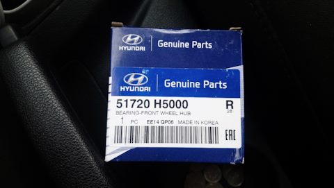 51720H5000 ШАРИКОВЫЙ ПОДШИПНИК D=52ММ KIA HYUNDAI | Запчасти на DRIVE2
