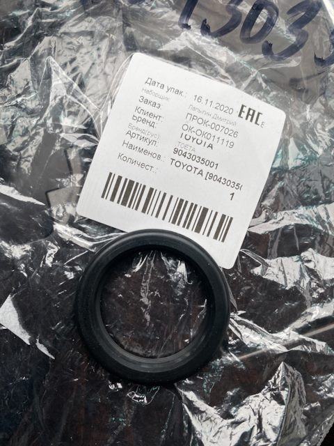 9043035001 Крышка маслозаливной горловины TOYOTA LEXUS | Запчасти на DRIVE2