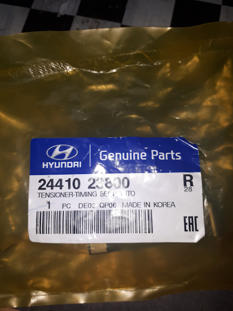 2441023800 НАТЯЖИТЕЛЬ ЦЕПИ ПРИВОДА ГРМ, СПОСОБ ИЗГОТОВЛЕНИЯ ...