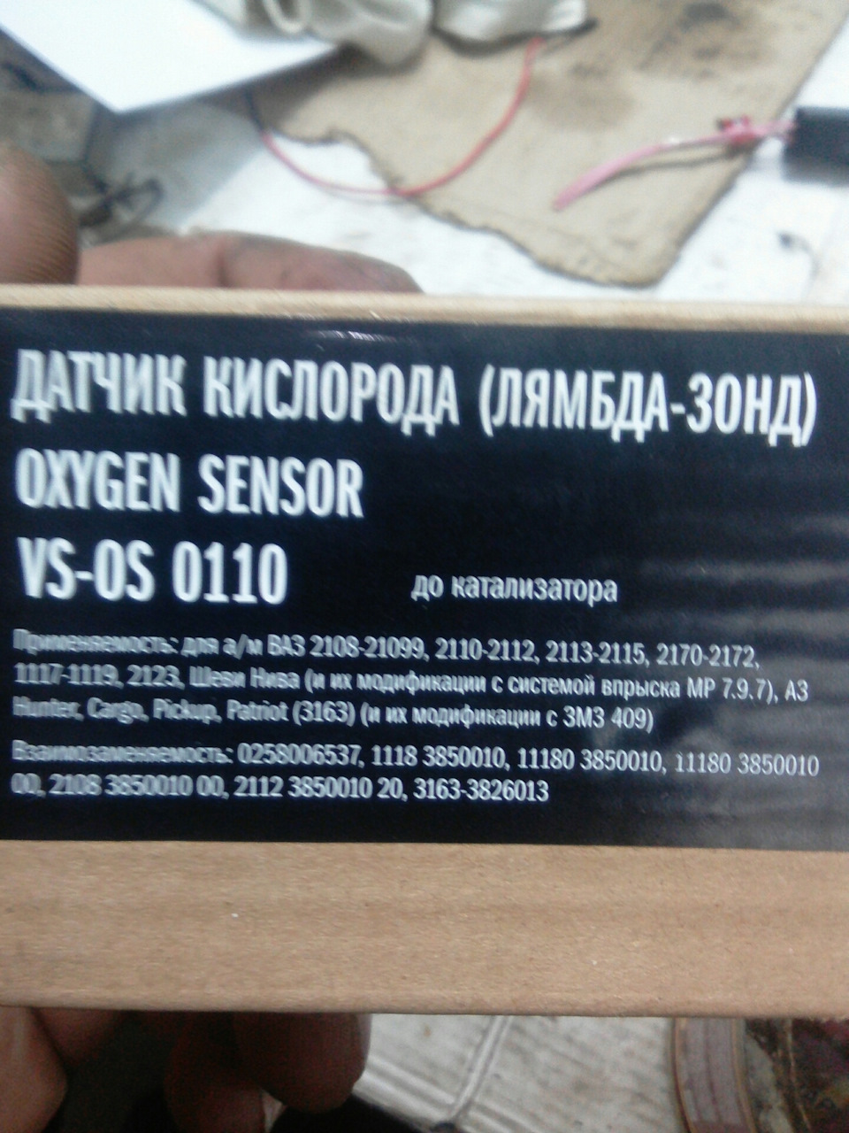 111803850010 Лямбда-зонд LADA | Запчасти на DRIVE2