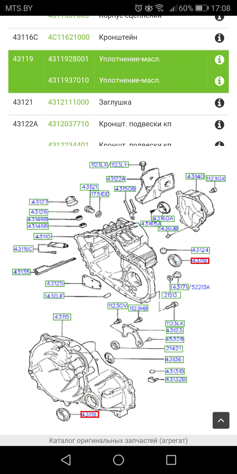 4311928001 Сальник привода колеса KIA HYUNDAI | Запчасти на DRIVE2