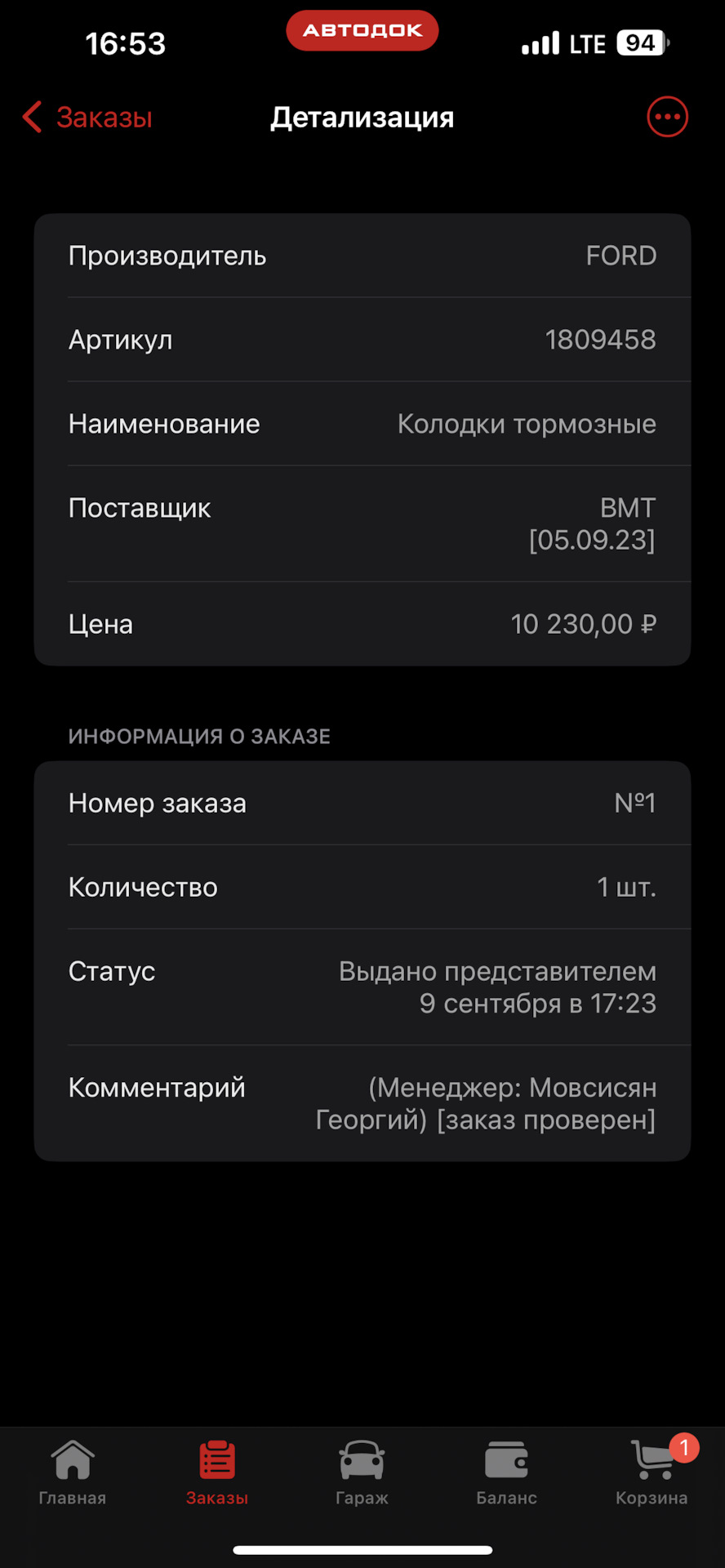 Замена задних колодок — Ford Focus Sedan III, 1,5 л, 2018 года ...