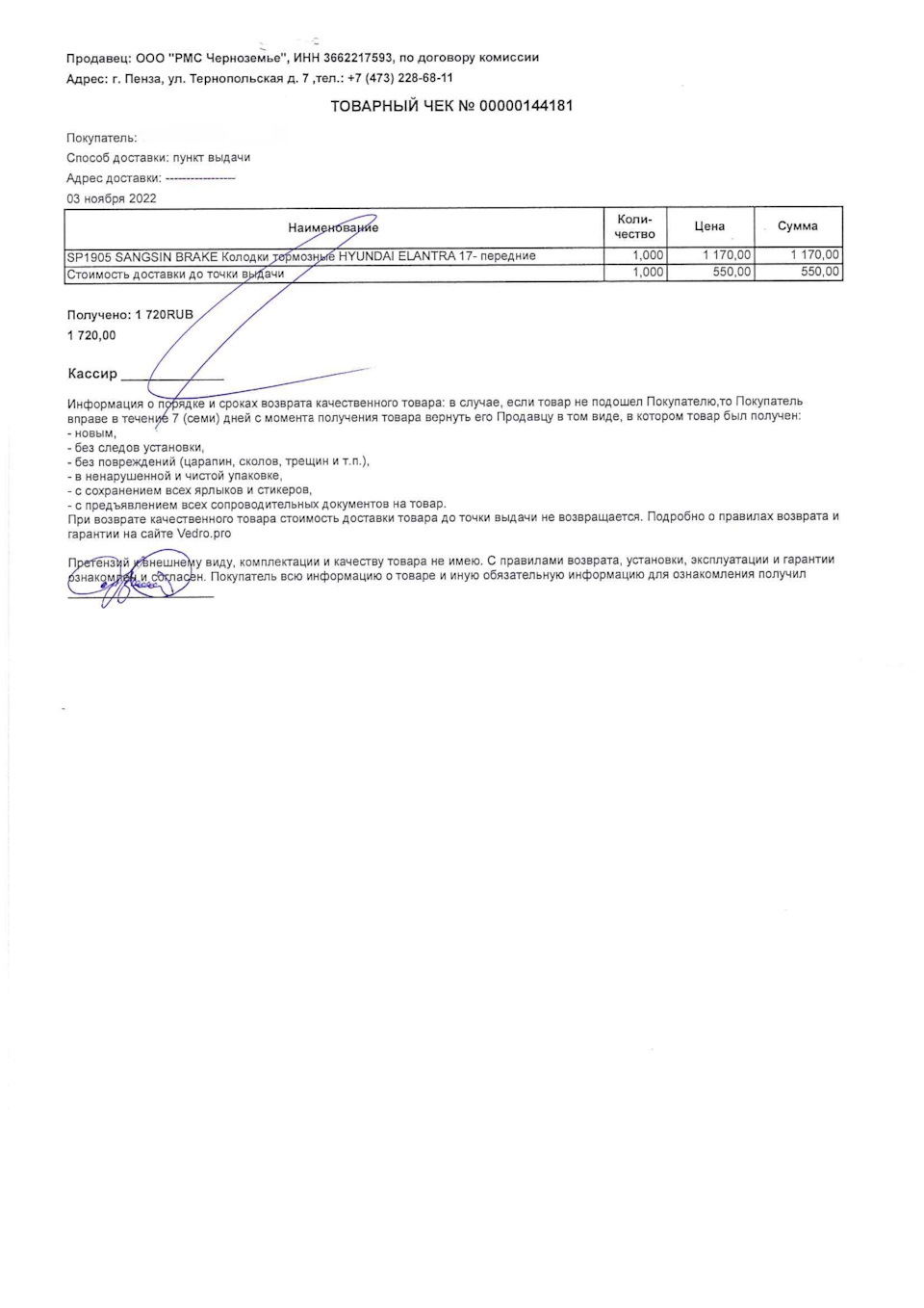 SP1905 Колодки тормозные передние SANGSIN | Запчасти на DRIVE2