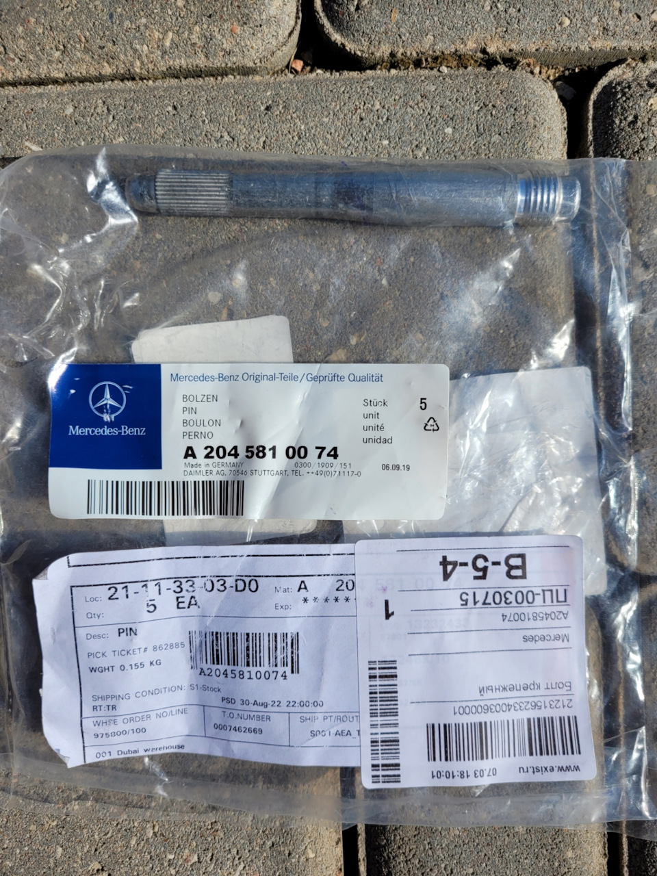 A2045810074 Болт м14 Mercedes | Запчасти на DRIVE2