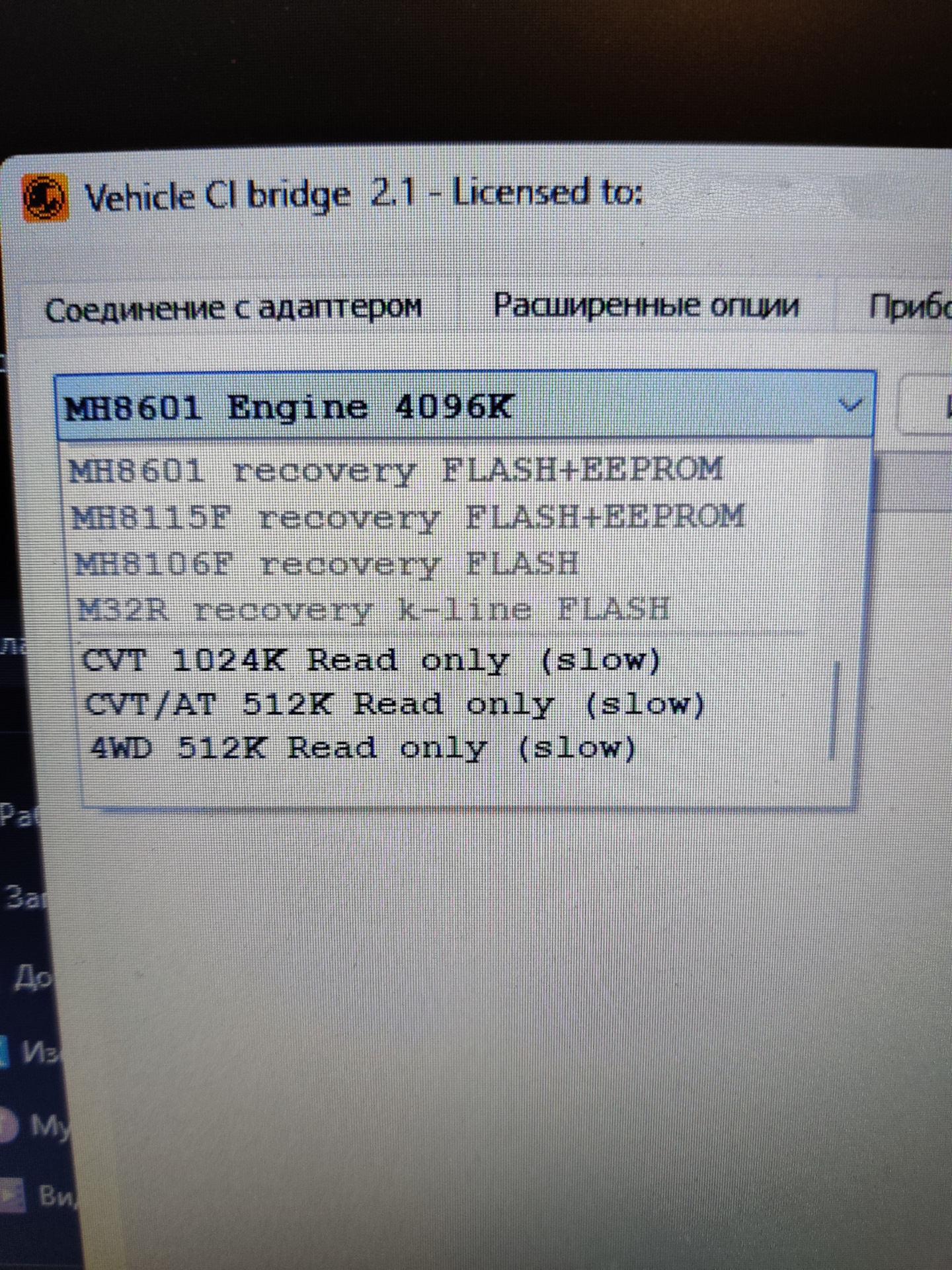 Прошивка блока 4WD в S-AWC — Mitsubishi Outlander (3G), 2 л, 2017 года ...