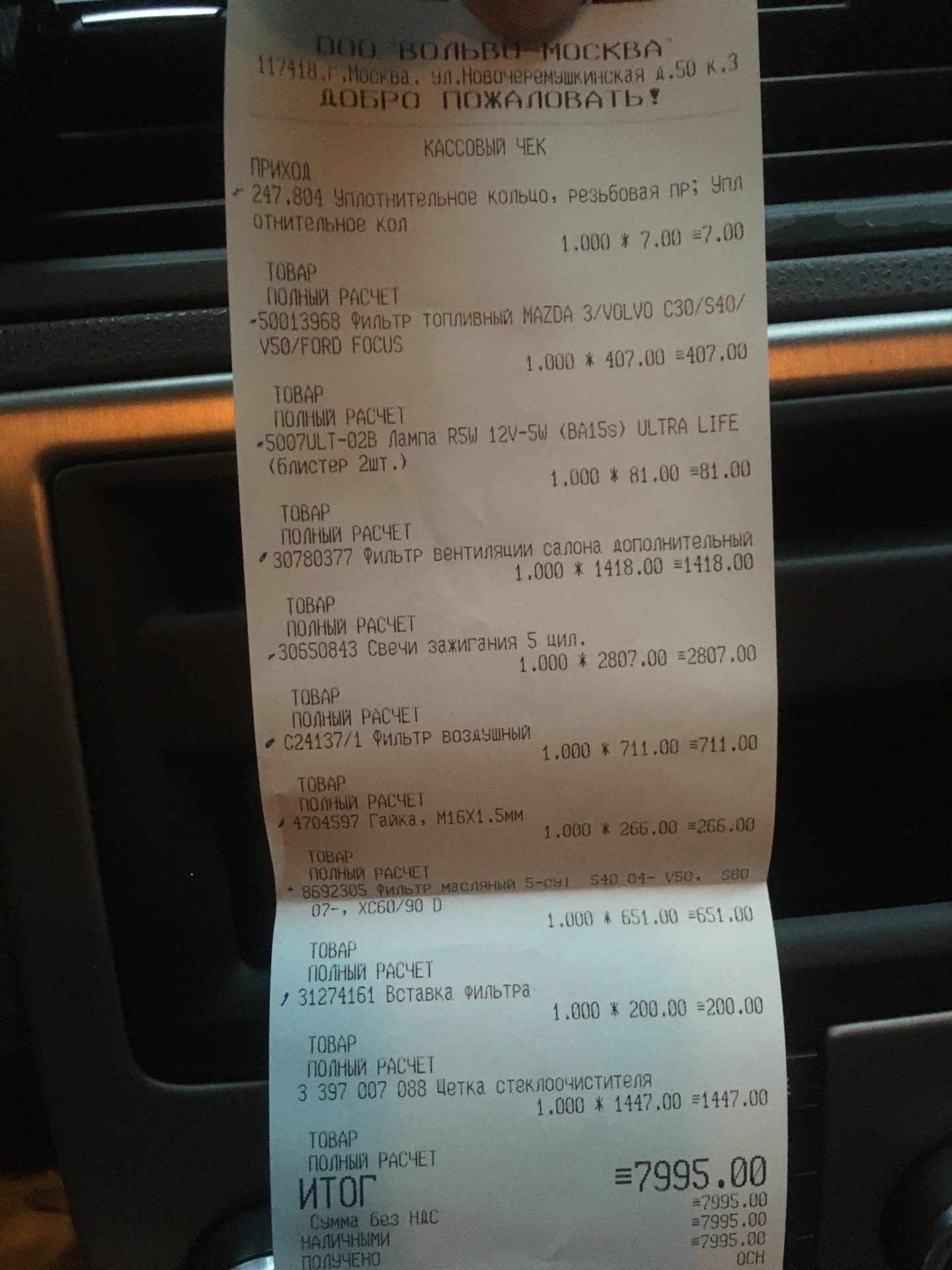 ТО на 165100 — Volvo V50, 2,4 л, 2008 года | плановое ТО | DRIVE2