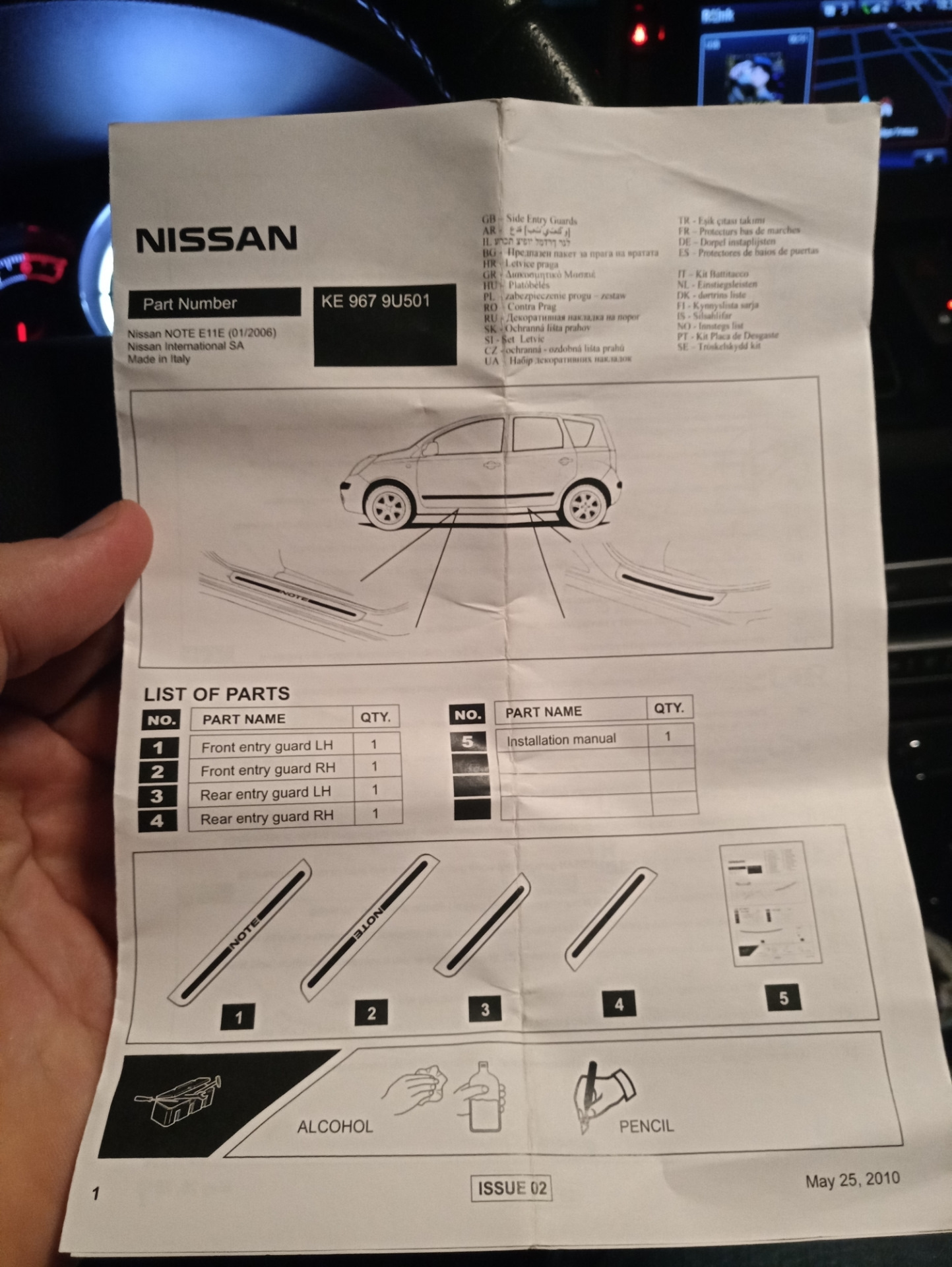 накладки на пороги — Nissan Note (1G), 1,4 л, 2011 года | аксессуары ...