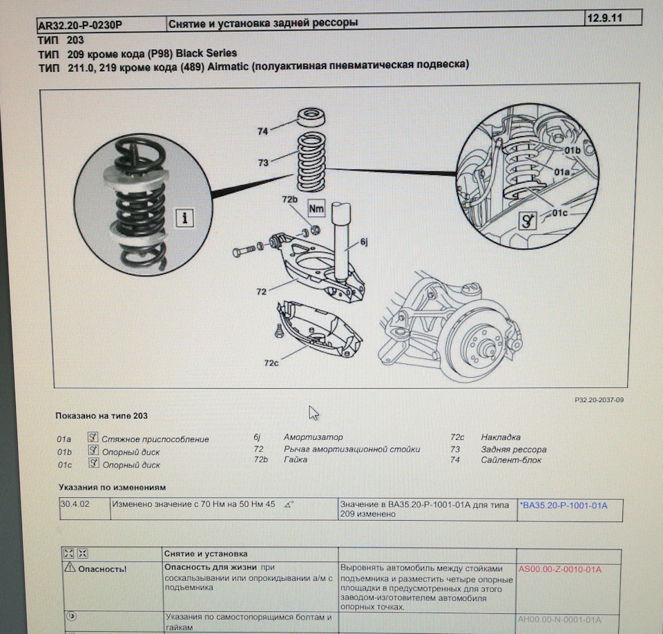 Замена задних пружин и проставок на W211 — Mercedes-Benz E-Class (W211 ...
