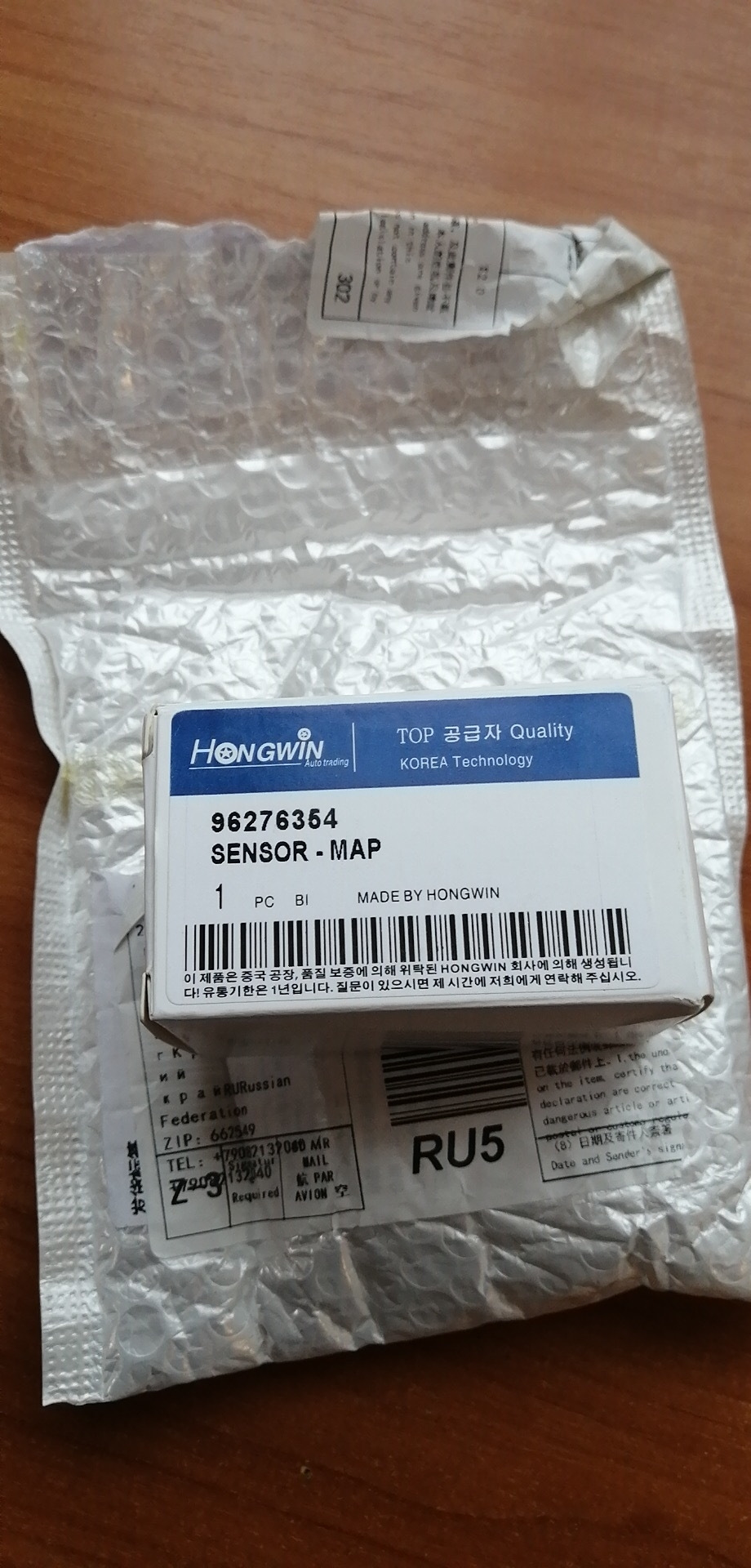 MAP sensor — SsangYong Rexton (1G), 2,3 л, 2007 года | своими руками ...