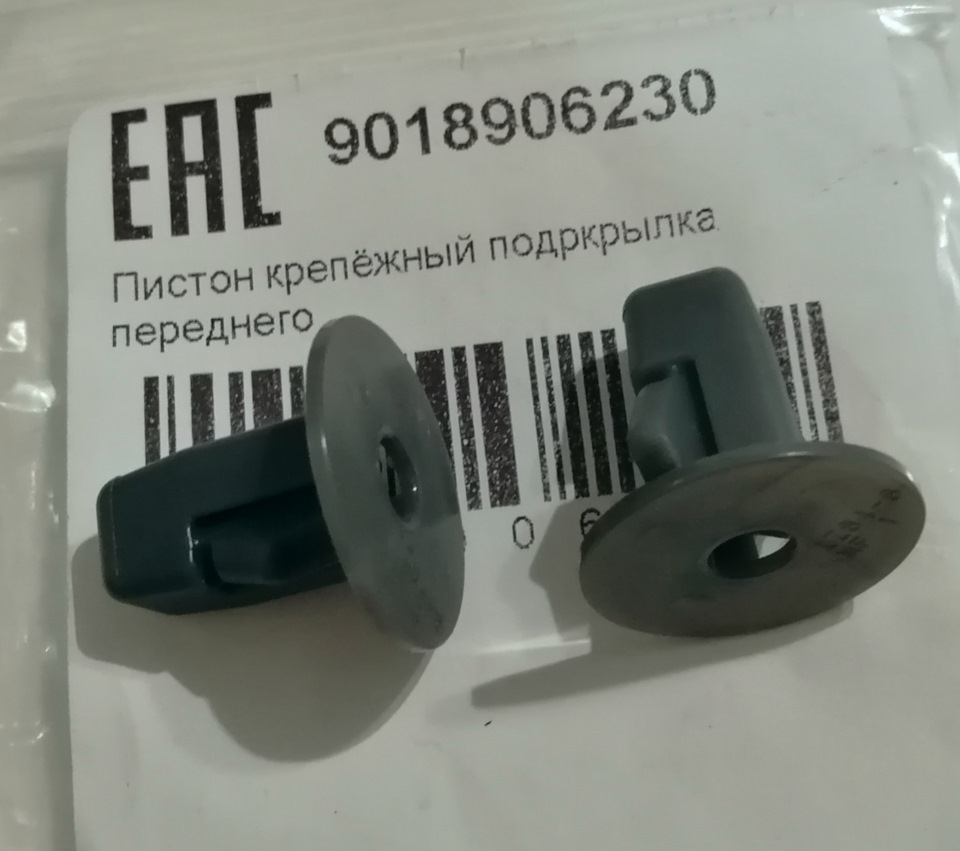 Нижние пистоны подкрылка 9018906230 — Toyota Corolla Fielder (E160), 1 ...