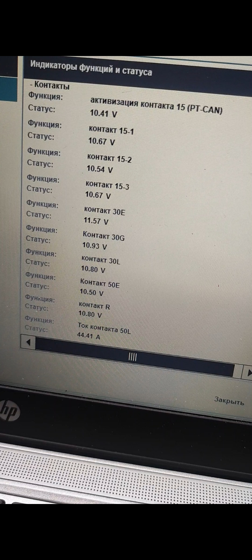 SOS! CAS: выход контакта 50 — BMW 3 series (E90), 3 л, 2006 года ...