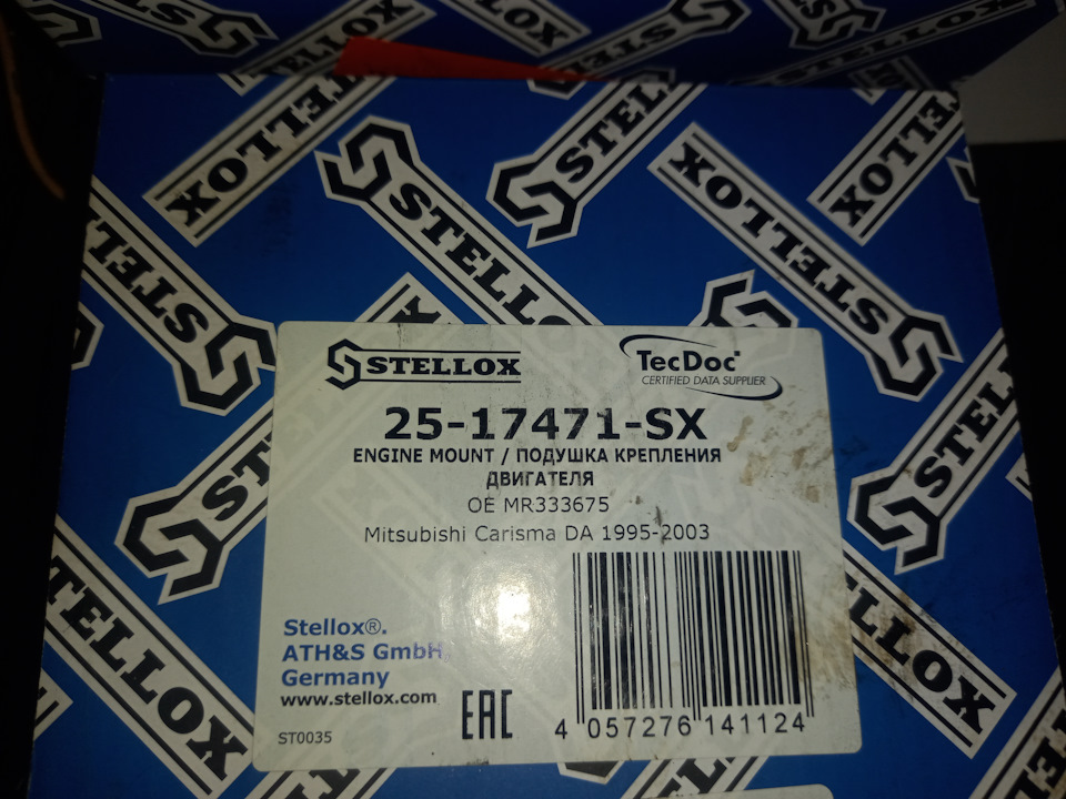 MR333675 Опора двигателя правая Mitsubishi | Запчасти на DRIVE2