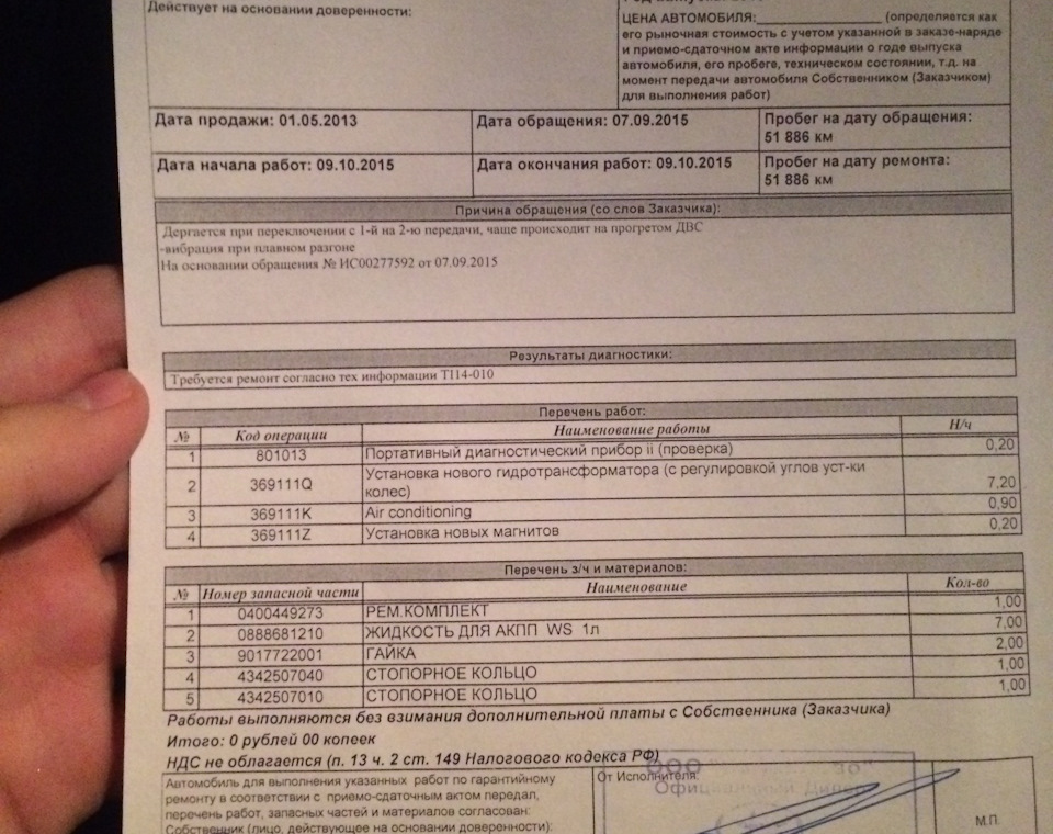 Замена гидротрансформатора по гарантии — Toyota Camry (XV50), 2,5 л ...