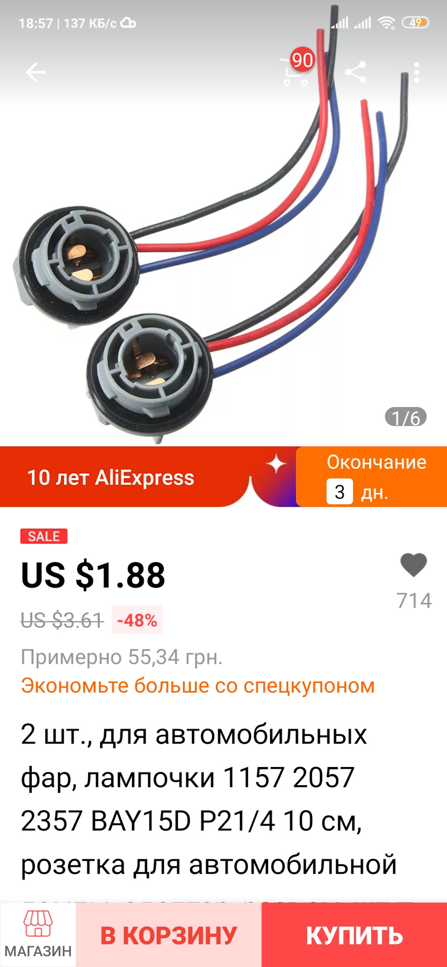 Уплотнительные колечки обратки форсунок Siemens, производства РОСТ-С ...