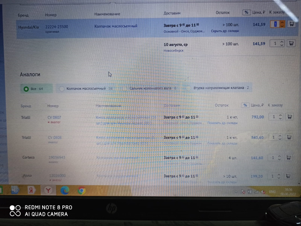 Ремонт ГБЦ — KIA Sportage (2G), 2 л, 2010 года | поломка | DRIVE2