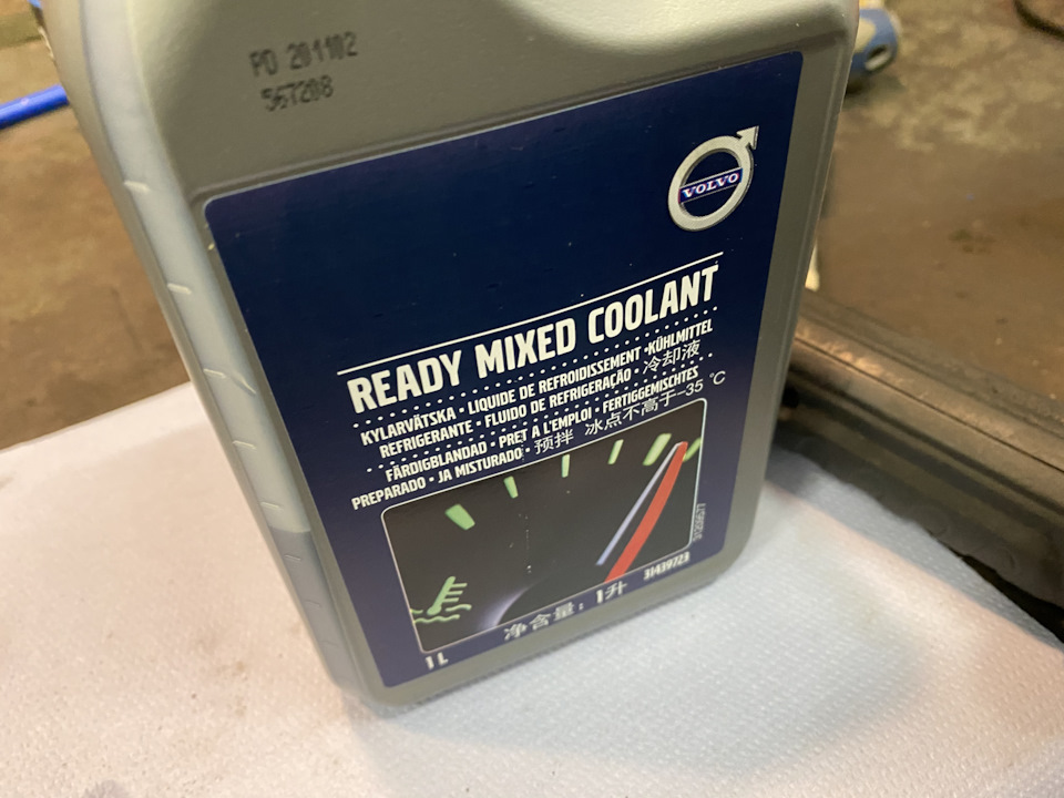 31439723 АНТИФРИЗ 1Л (ГОТОВЫЙ) Volvo | Запчасти на DRIVE2