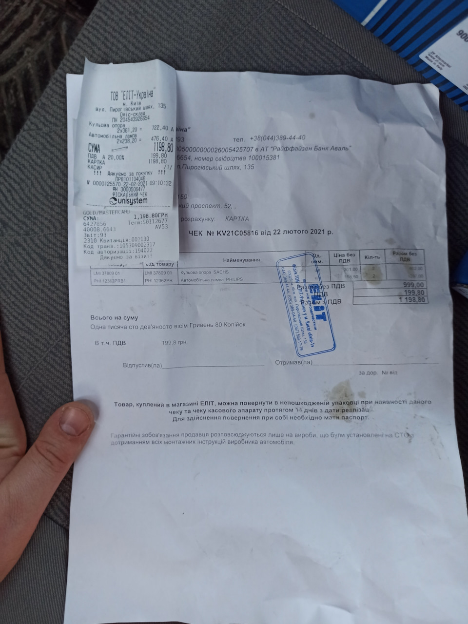 3780901 Шаровая опора LEMFORDER | Запчасти на DRIVE2