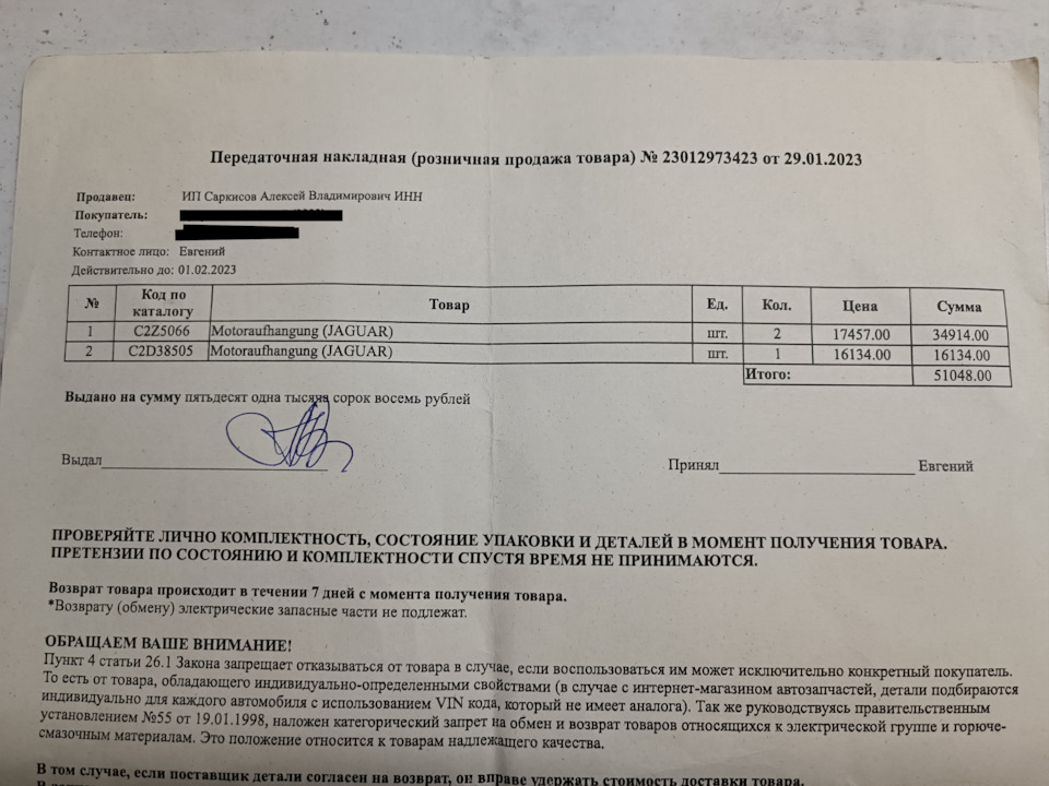 C2Z5066 КРЕПЛЕНИЕ-ДВИГАТЕЛЬ Jaguar Land Rover | Запчасти на DRIVE2