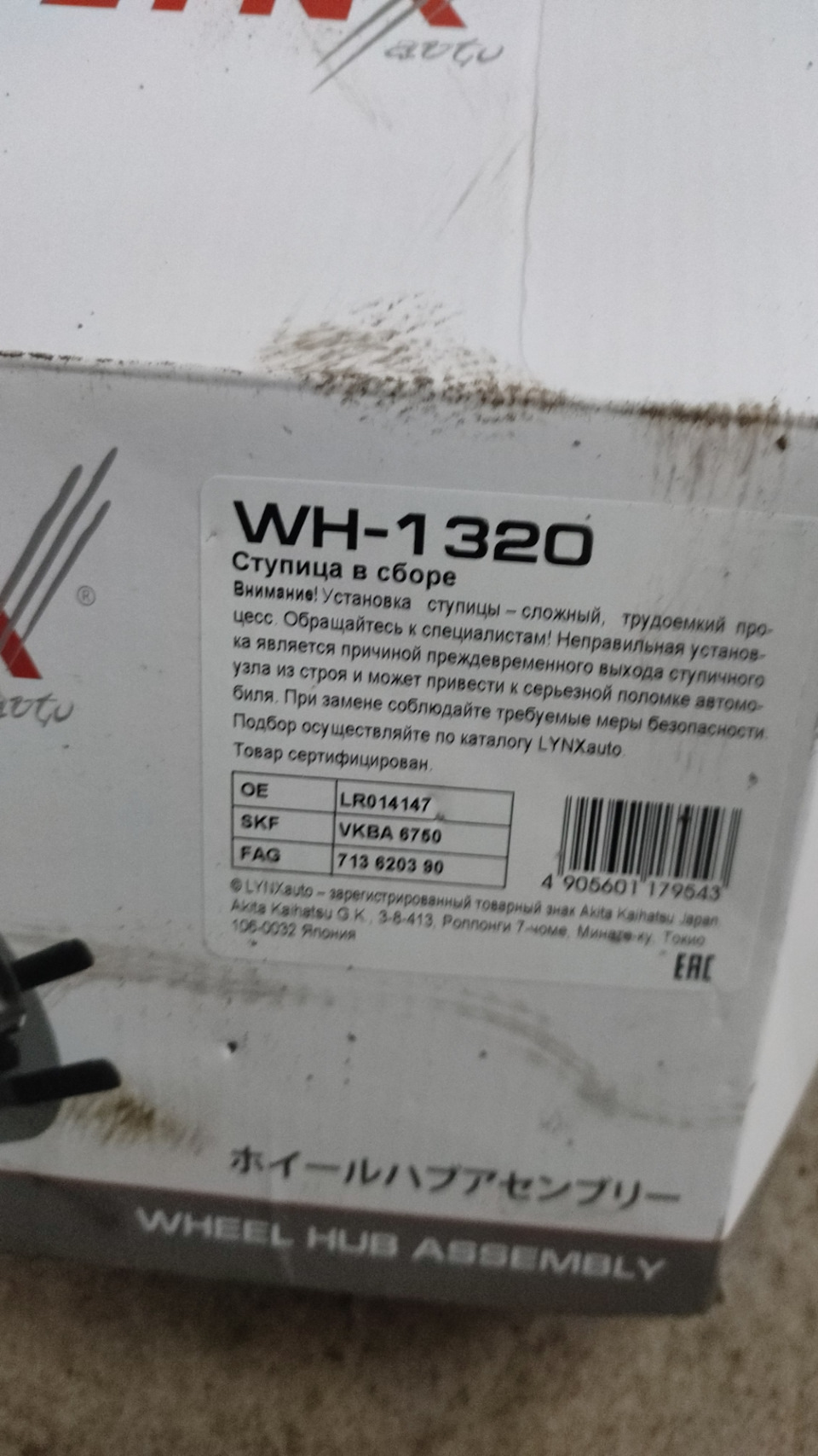 713620390 Комплект подшипника колеса FAG | Запчасти на DRIVE2