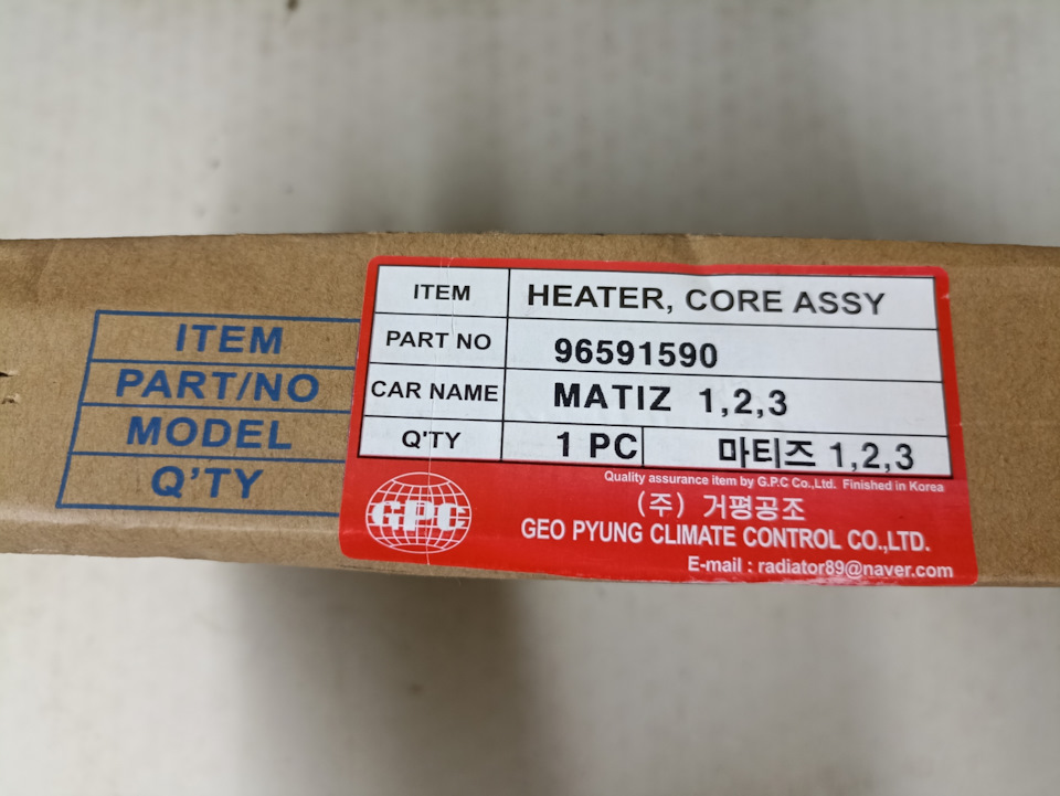 96591590 Радиаторы обогрева GM | Запчасти на DRIVE2