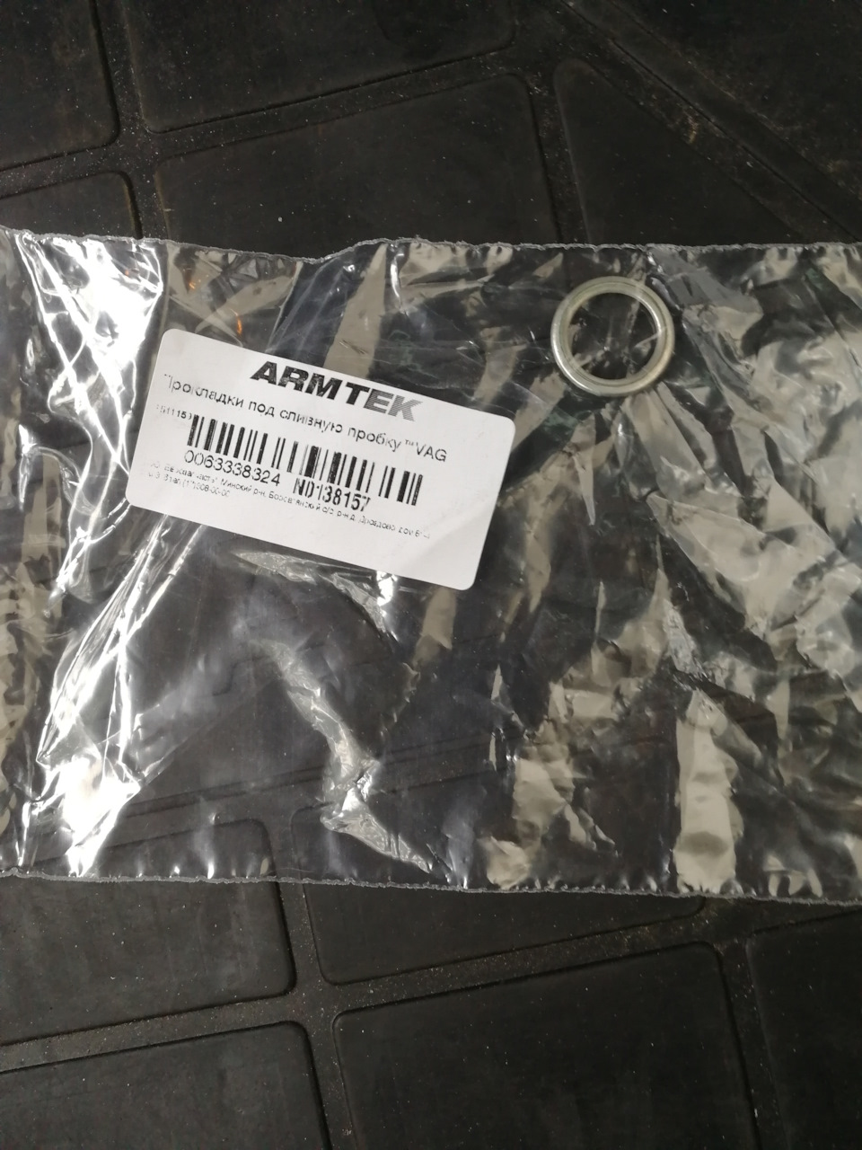 N0138157 Прокладка сливной пробки масляного поддона двигателя VAG ...