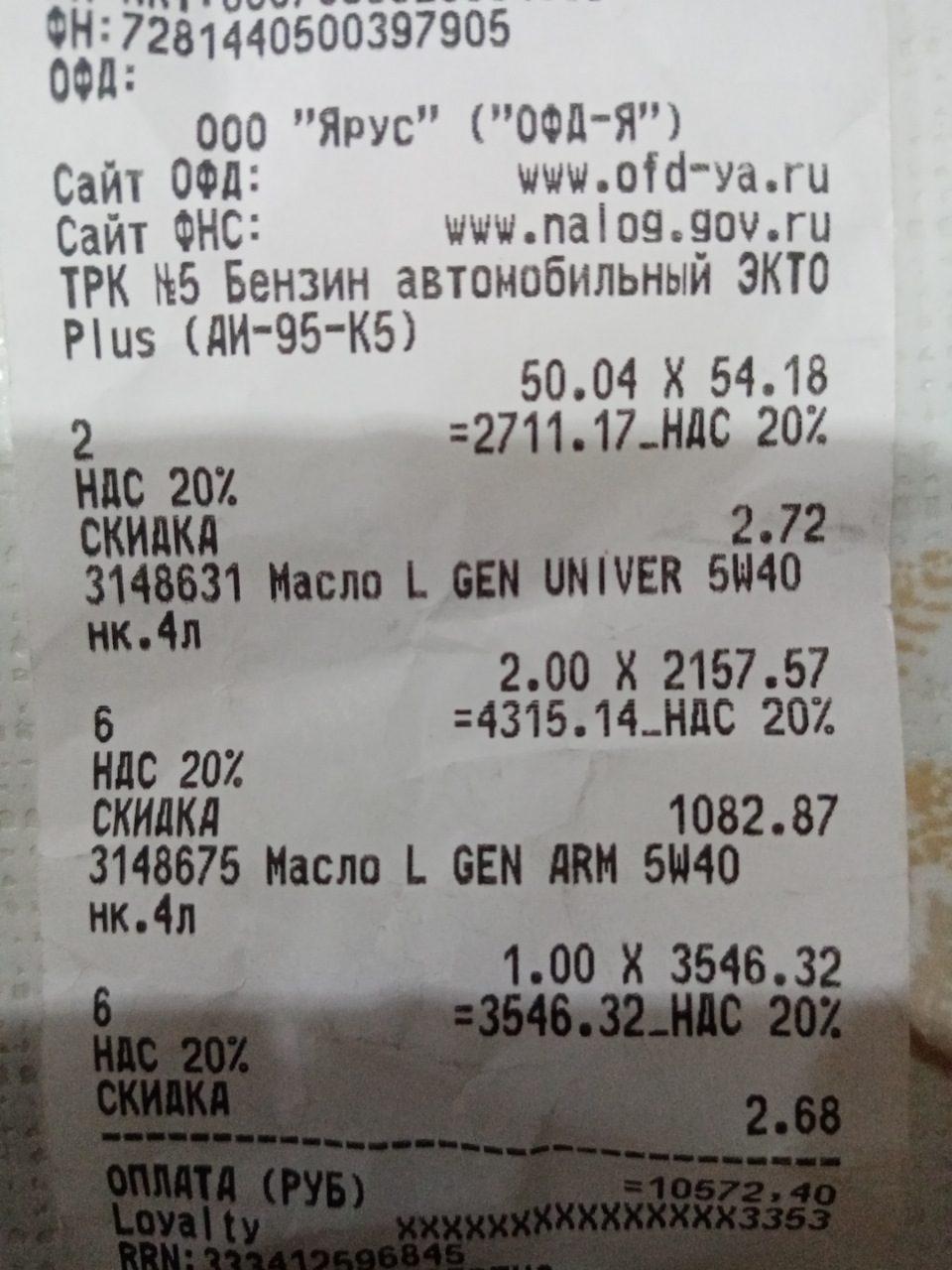3148675 Масло моторное синтетическое Genesis Armortech 5W40 LUKOIL ...
