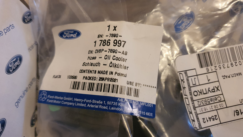 1786997 Шланг радиатора масляный АКПП Focus-3 Ford | Запчасти на DRIVE2
