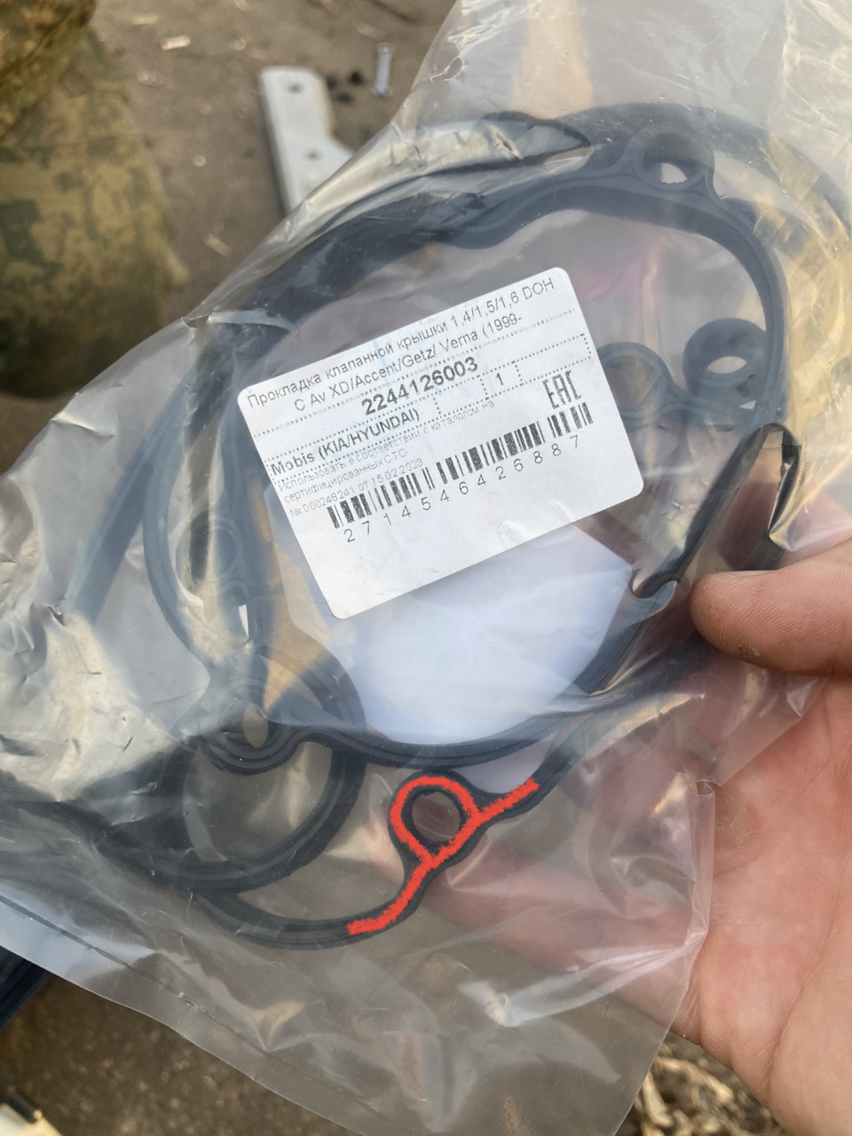 2244126003 Прокладка крышки клапанов (dohc) KIA HYUNDAI | Запчасти на ...