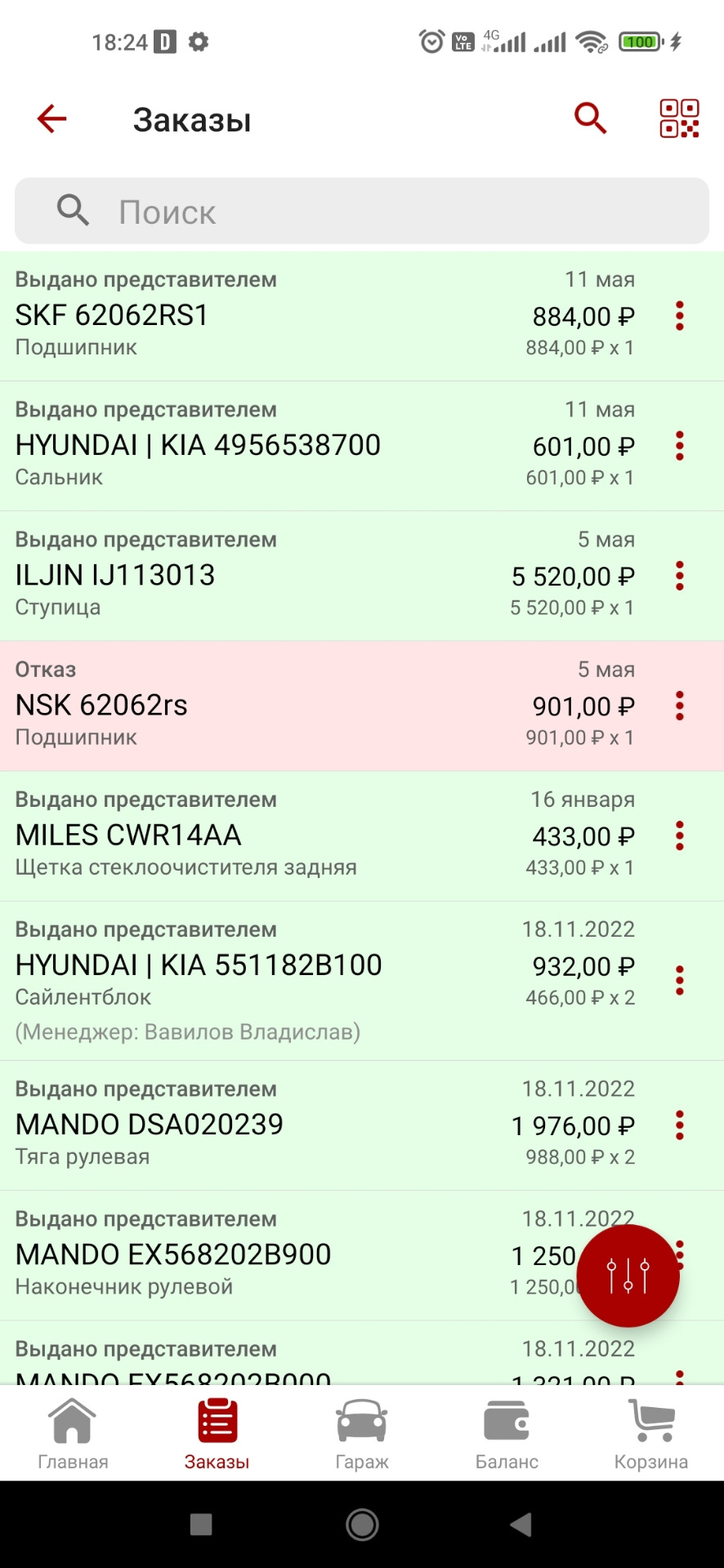 Ступица передняя правая, подшипник промвала — Hyundai Santa Fe (2G), 2 ...