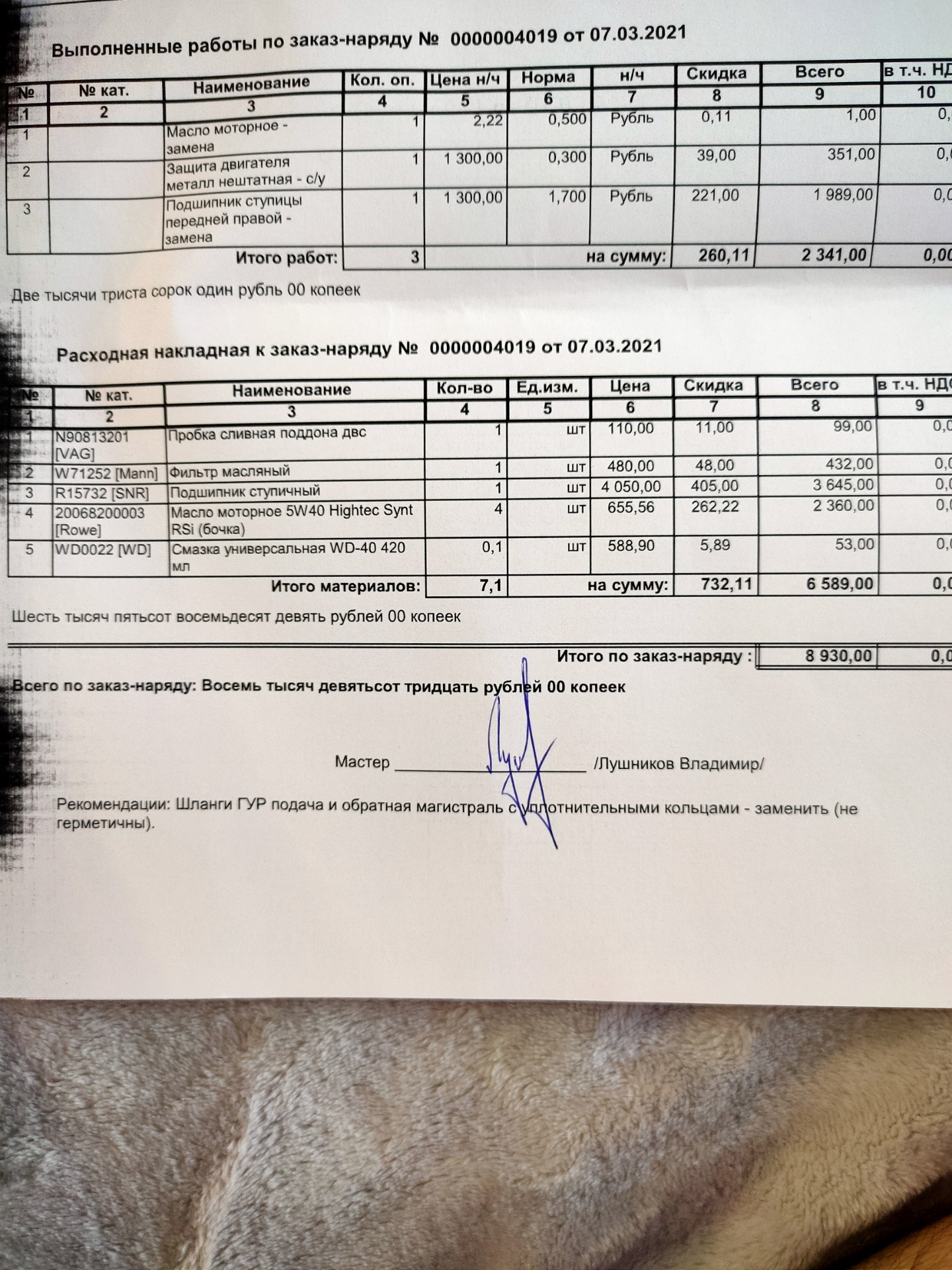 Ремонт и регулярные замены — Volkswagen Polo Hatchback Mk4F, 1,4 л ...