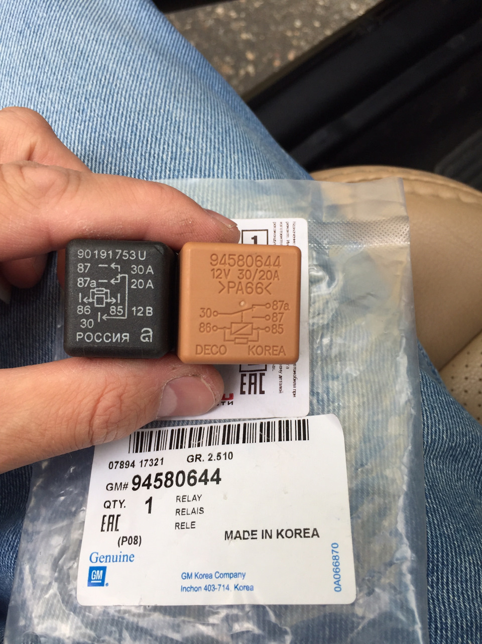 94580644 Реле GM | Запчасти на DRIVE2