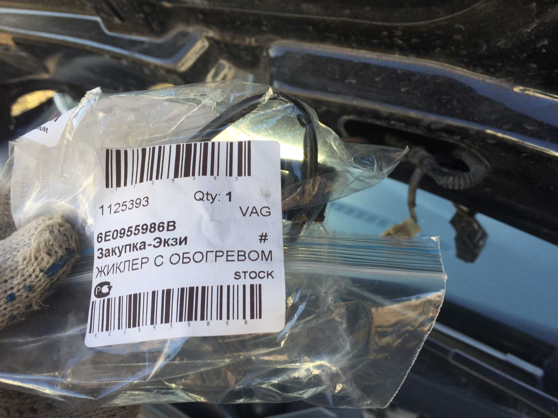 Замена форсунки омывателя лобового стекла (с подогревом) — Volkswagen ...