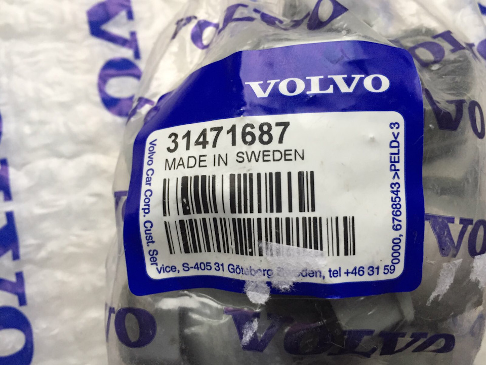 31471687 защитный колпачок Volvo | Запчасти на DRIVE2