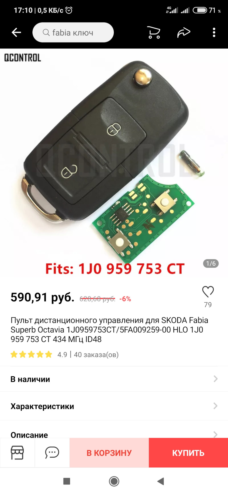 Губа gti от гольф 3 на пассат б3 — Volkswagen Passat B3, 1,8 л, 1990 ...