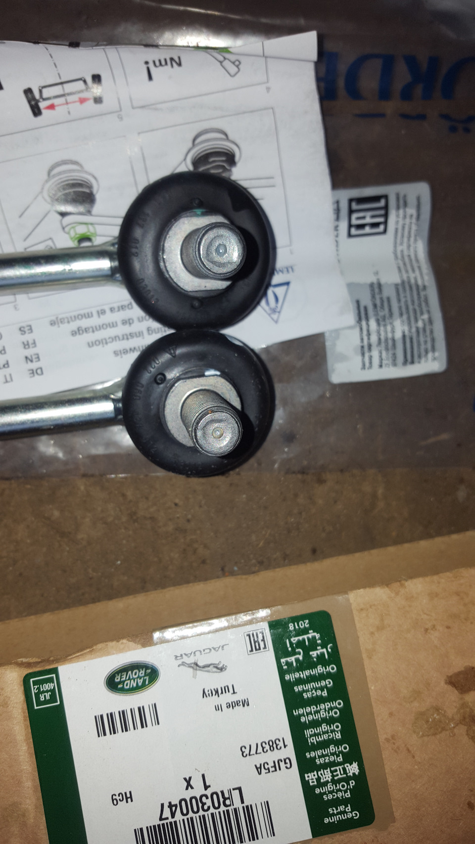 RBM500200 Тяга Jaguar Land Rover | Запчасти на DRIVE2