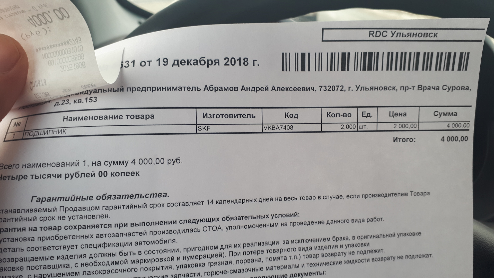 Ступечные — Mitsubishi Lancer X, 1,5 л, 2011 года | визит на сервис ...