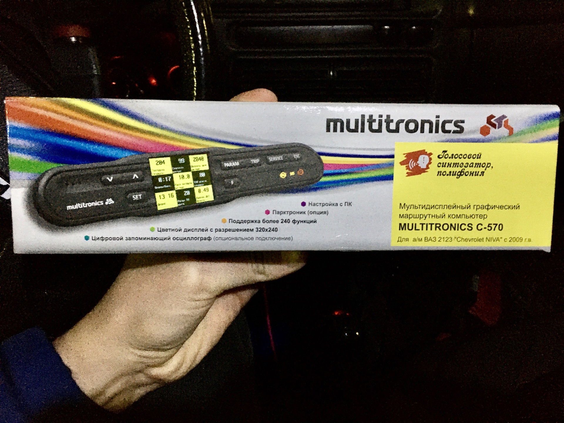 БК Multitronics C-570 — Chevrolet Niva (1G), 1,7 л, 2018 года | аксессуары | DRIVE2